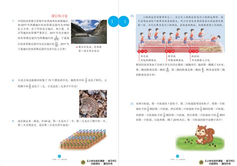 小学数学绘本课堂全套资源新学期预习和练习必备 HiKid