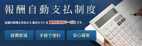 税理士のみなさま