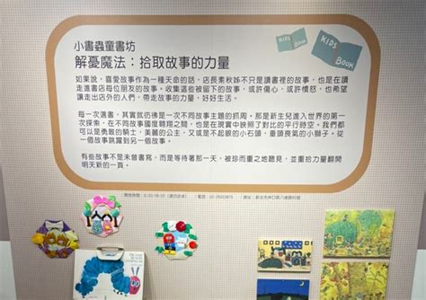 故事陪伴著故事：煩惱會解決／孩子會長大（故事講座及另外的小故事－1） 小書蟲童書坊電子報