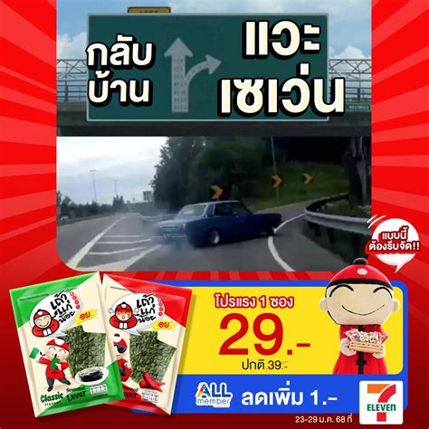 Taokaenoi Club 📣 โปรคุ้มแบบนี้ ไม่แวะยังไงไหว สาหร่ายอบ 12 15 ก รสคลาสสิค และรสเผ็ด 1 ซอง 29