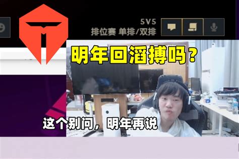 “犯困就看tes输越南！”knight再谈滔搏：明年回去吗？这个别问 知乎