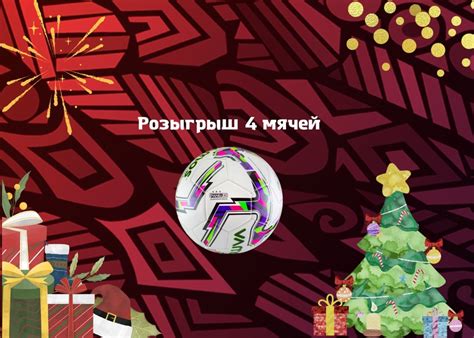 VAMOS RUSSIA | Мячи и экипировка для футбола 2024 | ВКонтакте