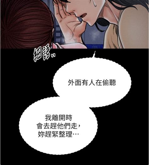 第34話 我淫蕩的肉體屬於夫君 《最强家丁》未删减全集在线阅读 A漫 韩漫日漫h漫的天堂