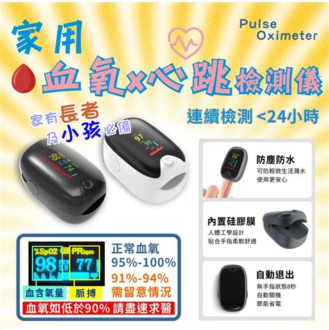 Vason 便攜式心率脈搏血氧監測儀血氧機 Hktvmall 香港最大網購平台