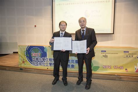 台灣化學工程學會64週年年會暨科技部化工學門成果發表會圓滿成功 台灣化學工程學會