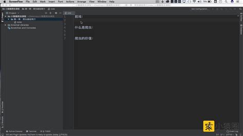 爬虫的概念和价值 Python爬虫开发 CSDN在线视频培训