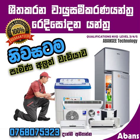 Refrigeratoracwashing Machine Repair And Parts Availableeahaliyagoda