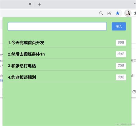 这样的备忘录才符前端工程师的身份 Csdn博客