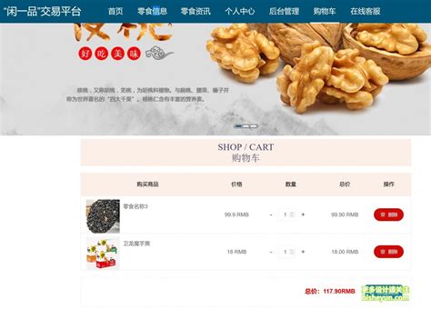 Java毕业设计源码基于java（springboot）零食商店管理系统源码下载 毕设网 计算机毕业设计源码毕业设计成品论文下载网