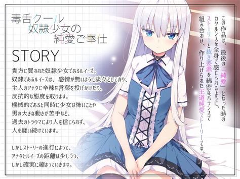 [ボイス] 毒舌クール奴隷少女の純愛ご奉仕 眠りのあひーん