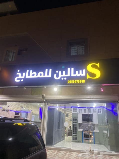 لوحات حروف بارزة مضيئه كلادينج حراج
