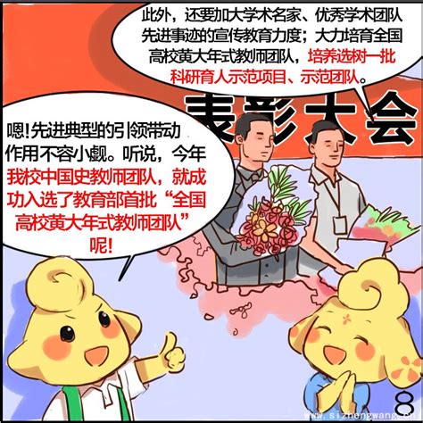 《高校思想政治工作质量提升工程实施纲要》图解系列（三）