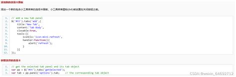Easyui02tree前端工作easyui Select2 Csdn博客