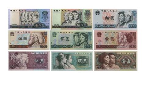 第四套人民币最新价格表，第四套人民币收藏前景及意义是什么？ 理财技巧赢家财富网
