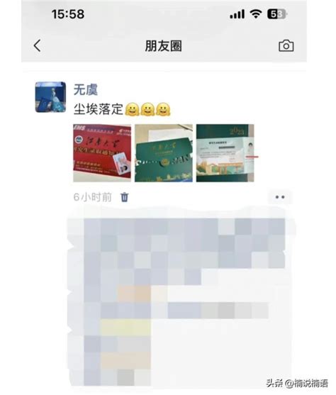 上午收到录取通知书，下午就作废，女生哭诉：都是炫耀惹的祸！