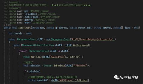 Wpf效果第二百三十一篇之网络参数配置 Csdn博客