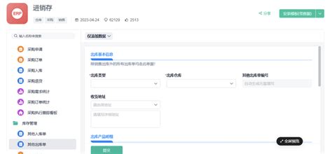 进销存系统是什么企业如何用好进销存系统 制造业老简 博客园