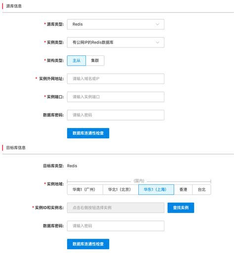 金山云 文档中心 redis同步至redis