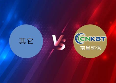 广州南星环保科技有限公司 官网