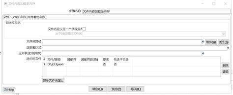 Kettle的使用和json格式文件的处理kettle传参json文本 Csdn博客