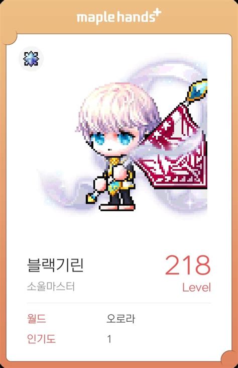 메이플스토리 인벤 코디 시급한 소마 도와주세여 메이플스토리 인벤 코디득템스크린샷 게시판