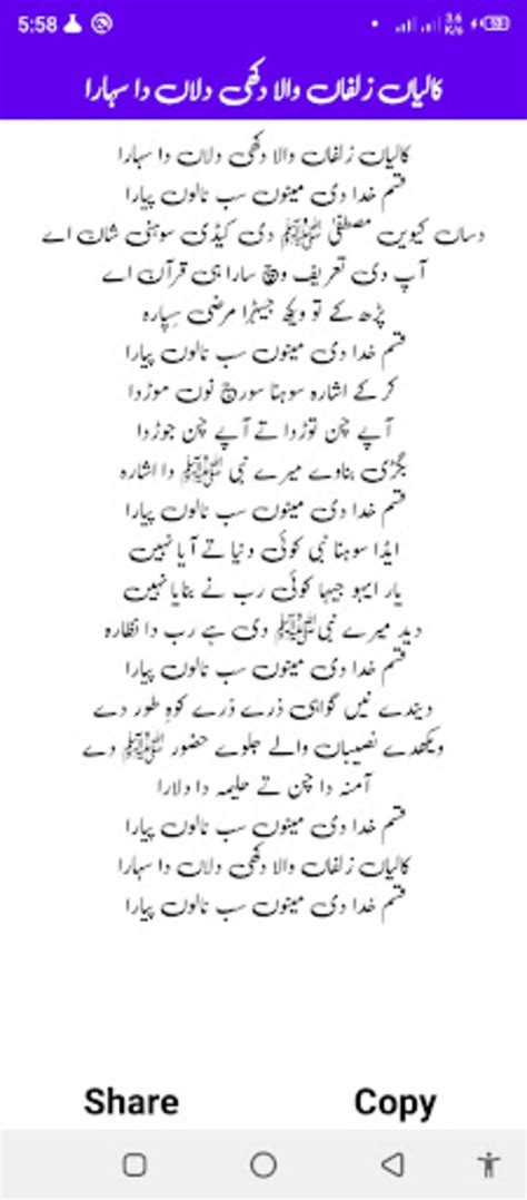 Famous Naats Naat Collection For Android Download