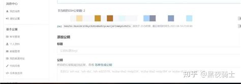 linux 工具git的使用方法 知乎
