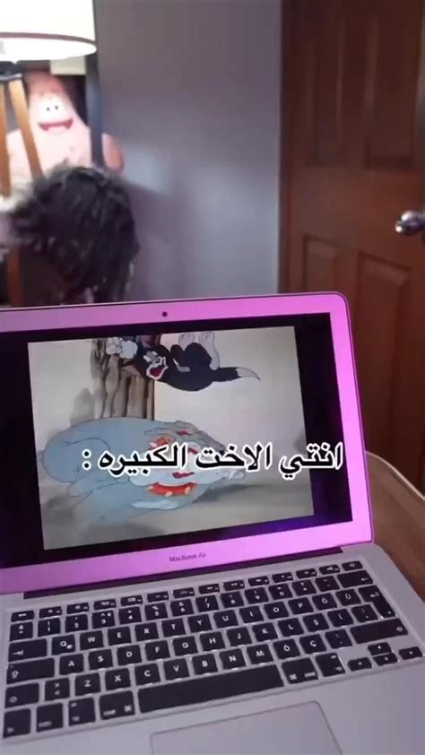 الاخت الكبيرة هى اكتر واحده تتحمل مسؤليات💗🤏 Video