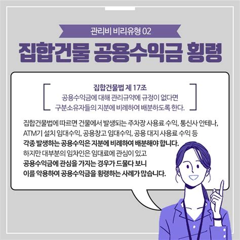 아파트 상가 등 집합건물관리비 비리의 유형을 알아보자 네이버 블로그