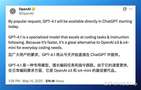 刚刚，openai 官宣：gpt 41 免费开放！chatgpt 用户全体升级！ 知乎