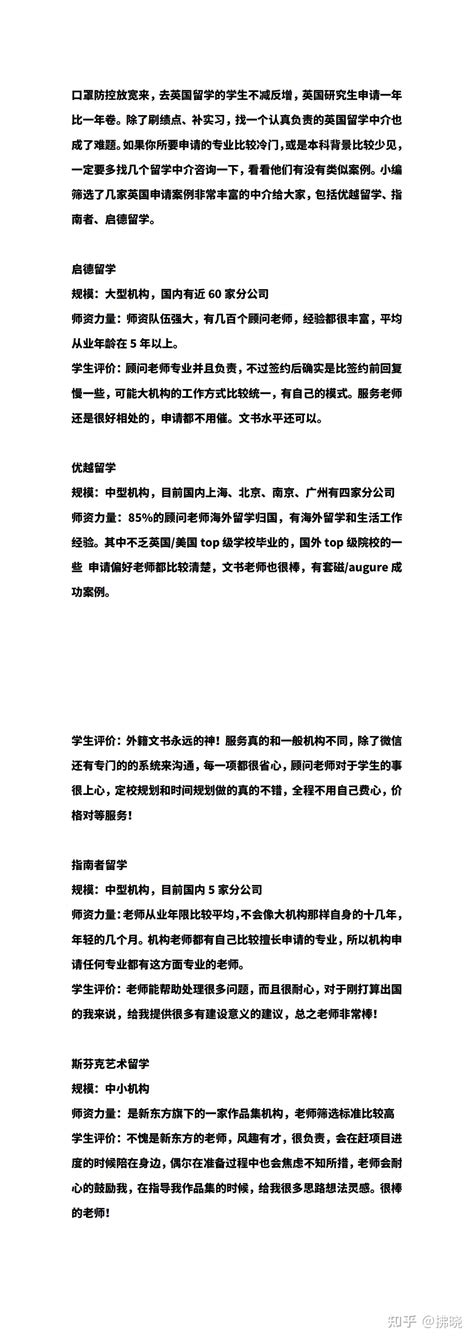很多人都在推荐的这家出国留学中介，强在哪里？ 知乎