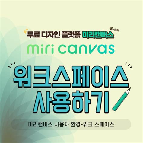 2강 워크스페이스 알아보기 마라스튜디오 디자인 도구 강의
