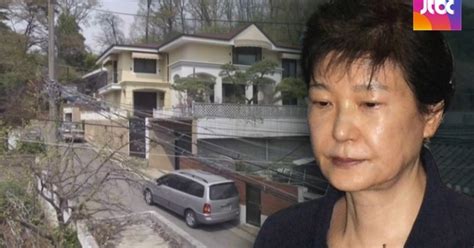 박근혜 내곡동 압류 자택 8월에 공매감정가 31억대