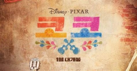 디즈니·픽사 신작은 코코 토이 스토리3 감독 연출