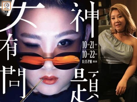 《娛樂onshow》：鄭欣宜真係有問題｜即時新聞｜繽fun星網｜oncc東網