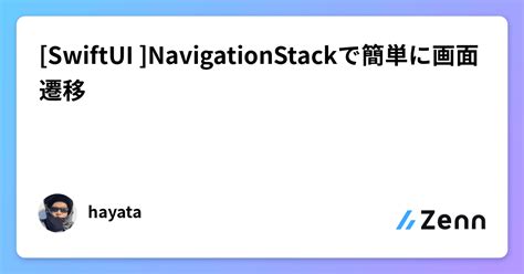 Swiftui Navigationstack
