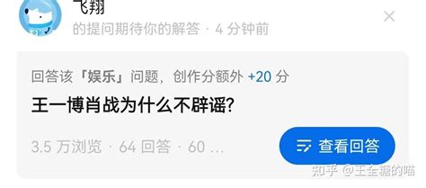 王一博肖战为什么不辟谣 知乎