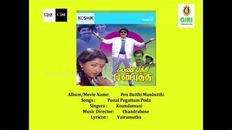 08 Ponal Pogattum Poda Pen Butthi Munbutthi Tamil Koundamani