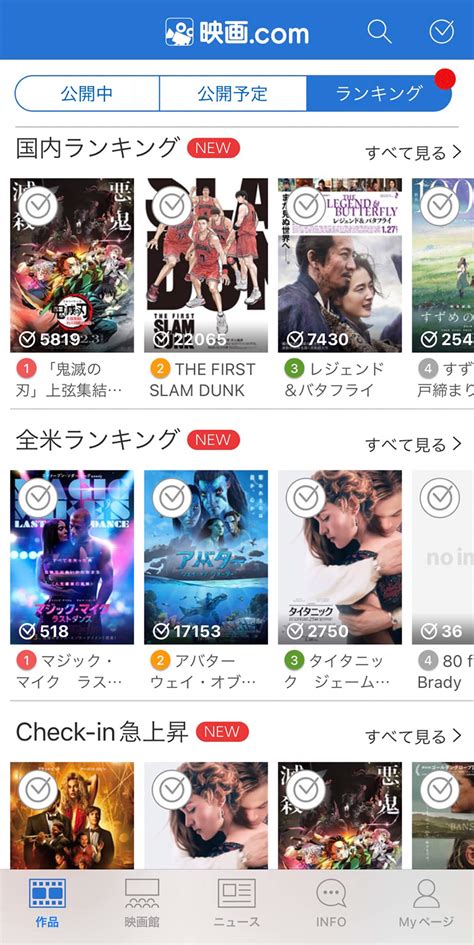 映画口コミアプリを比較！映画comfilmarks映画ランド、映画好きが満足するのはどれ？ Otona Life オトナライフ