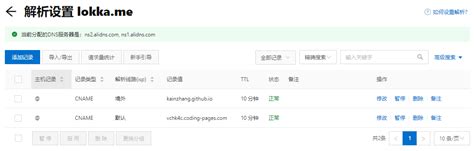 Github Coding双托管Hexo及自定义域名 LOKKA s Blog