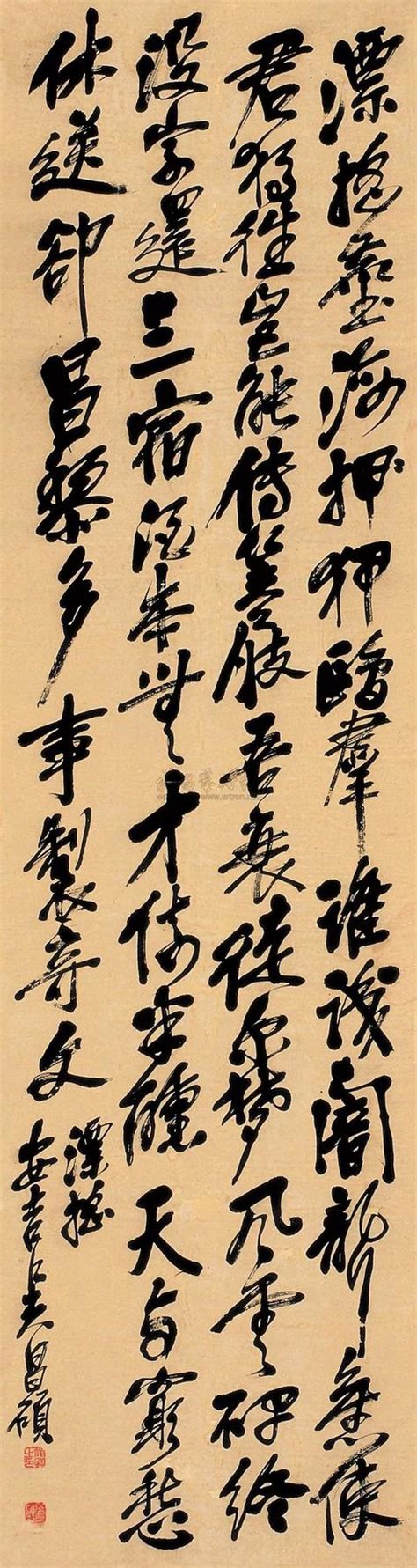 吳昌碩行草書自作詩四屏 每日頭條
