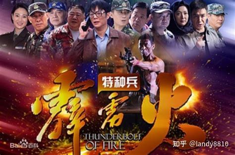 特种兵之霹雳火剧照 知乎