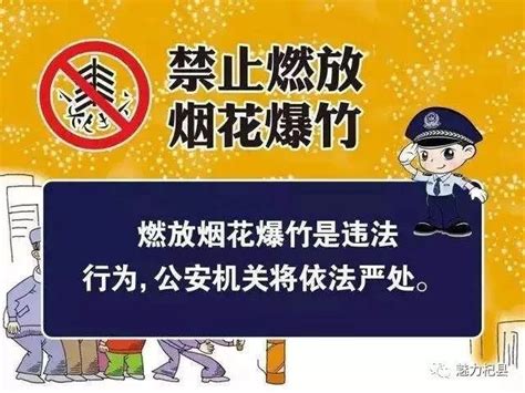杞县发布禁燃禁放烟花爆竹倡议书 大河号 大河网