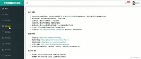 全网最全谷粒商城记录02、简介项目整体效果展示（2022 07 06更新完成）谷粒商城 简历 Csdn博客
