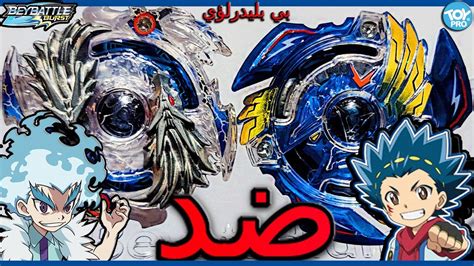 المباراة النهائية في بي باتل برست الوميض اللامع ضد الشجاع المنتصر ضاري