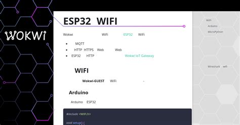 ESP32的WIFI使用 Wokwi Docs