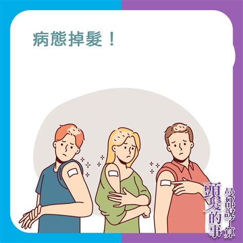 一直掉頭髮怎麼辦曼都髮型師跟你講真相 曼都好物生活網 Mentorlife