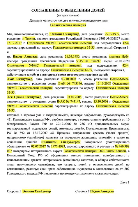 Что надо знать про детские доли если вы купили квартиру с