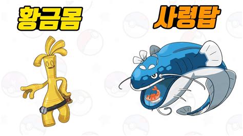 포켓몬스터 스칼렛 바이올렛 버전 속 새로운 특성 총정리 [전자오랏맨] Youtube