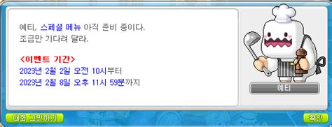 메이플스토리 인벤 초록버섯and주황버섯 신규 대화 스크립트 메이플스토리 인벤 자유게시판